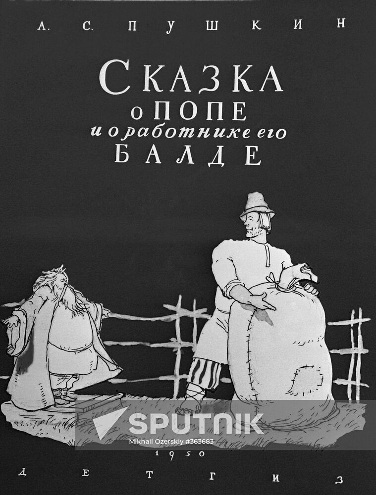 The cover of a book for children | Sputnik Mediabank