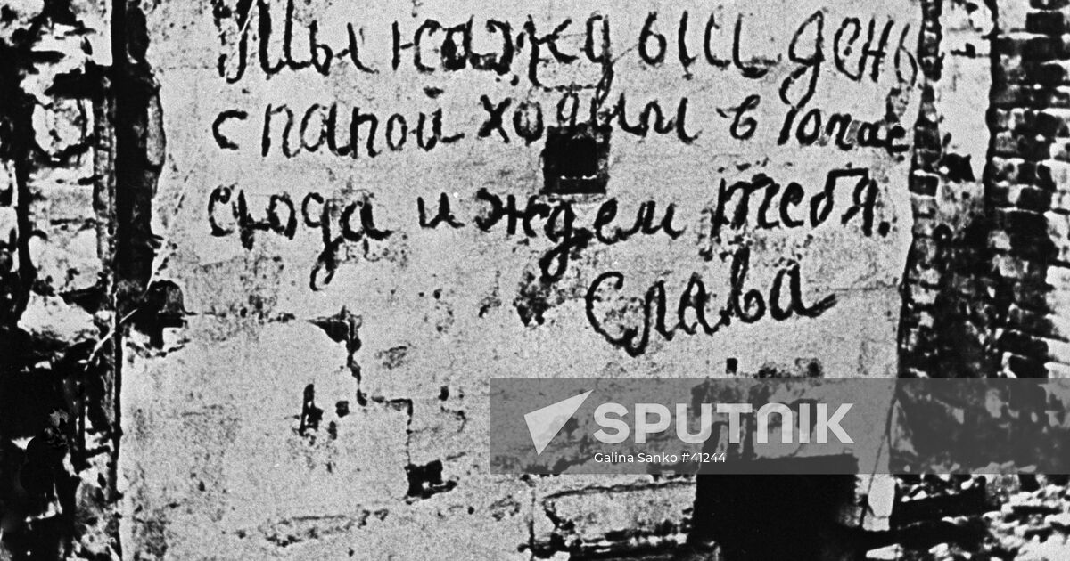INSCRIPTION WALL RUINS WWII | Sputnik Mediabank