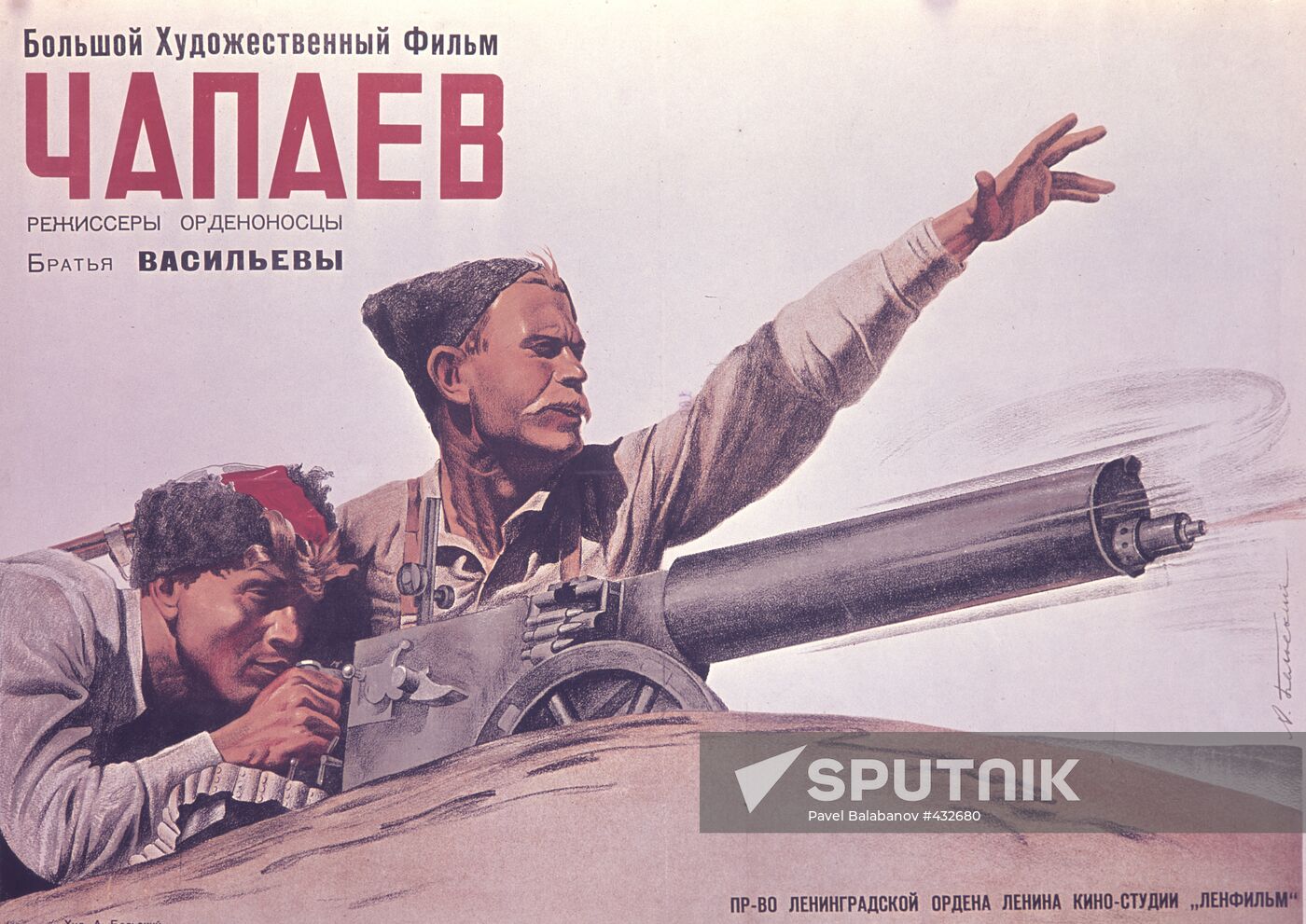 "Chapayev" poster | Sputnik Mediabank