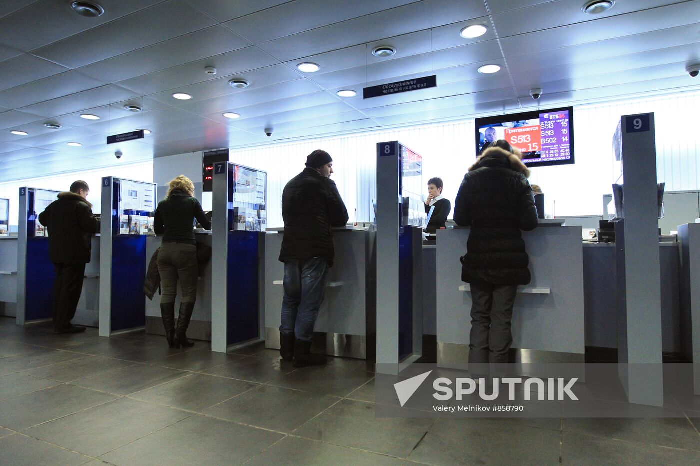 Customers at transaction hall | Sputnik Mediabank