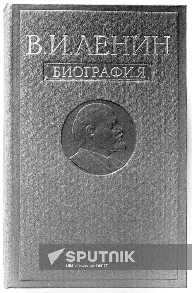 Cover of Vladimir Lenin's biography | Sputnik Mediabank