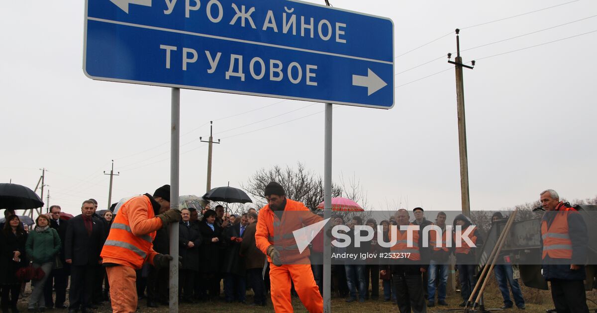 Road signs in Russian are set up in Crimea | Sputnik Mediabank