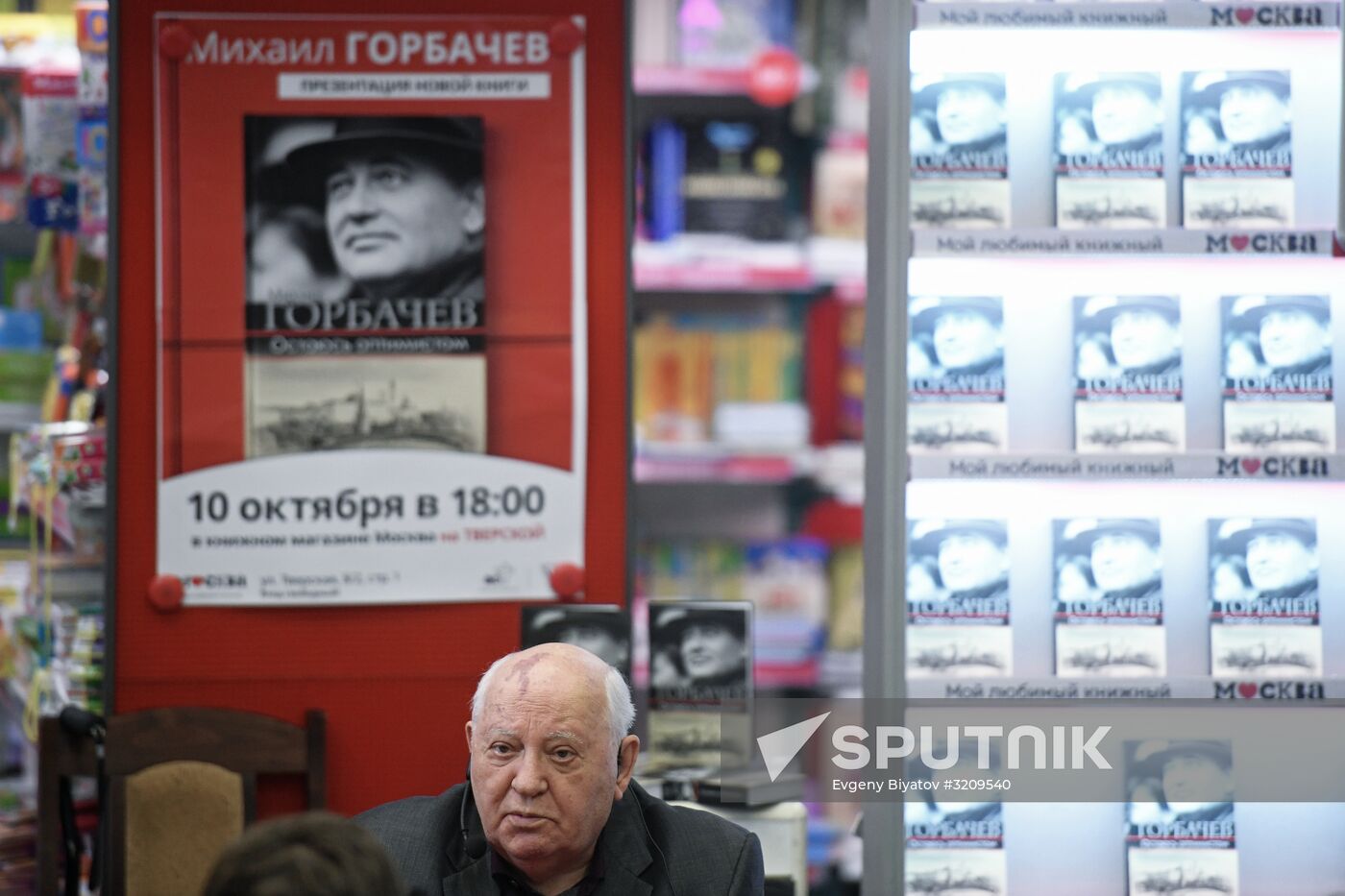 Presentation of Mikhail Gorbachev's book "I Remain an Optimist ...