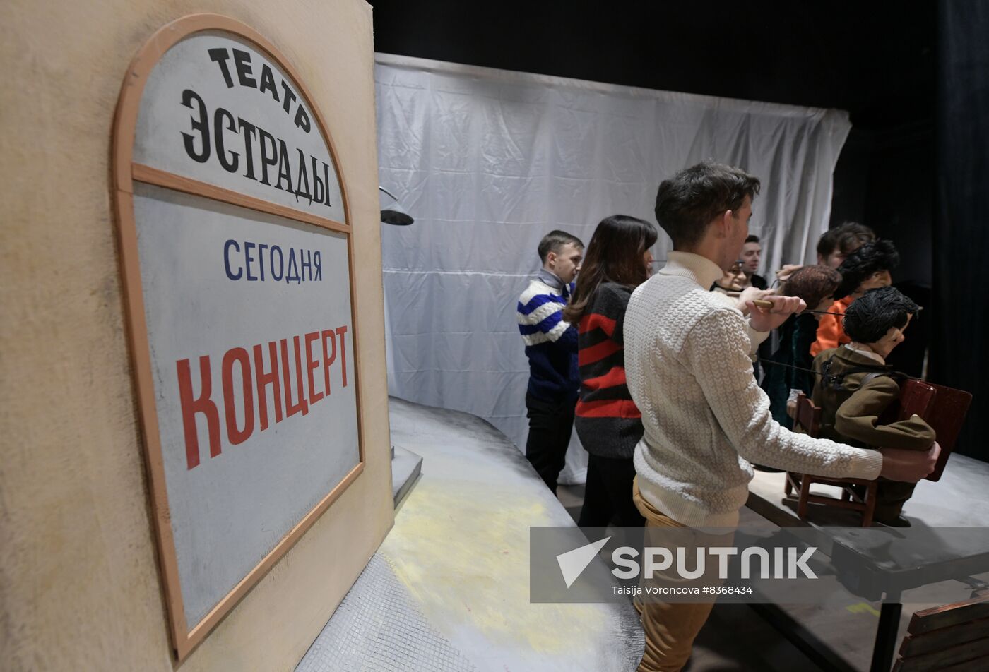 Russia Ukraine Military Operation Puppet Theatre | Sputnik Mediabank