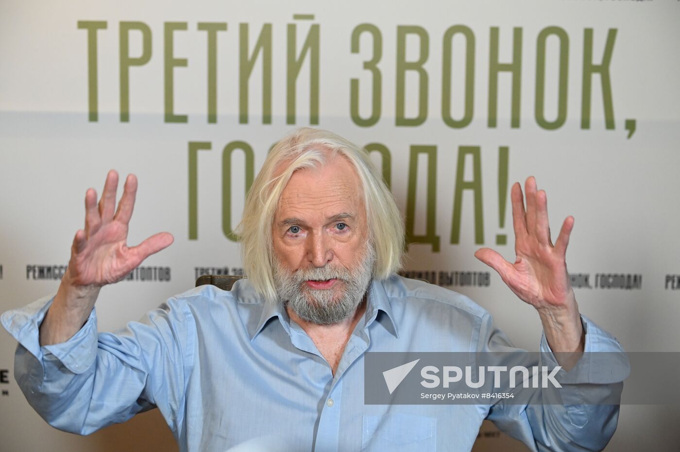 Russia Theatre Third Call Gentlemen | Sputnik Mediabank