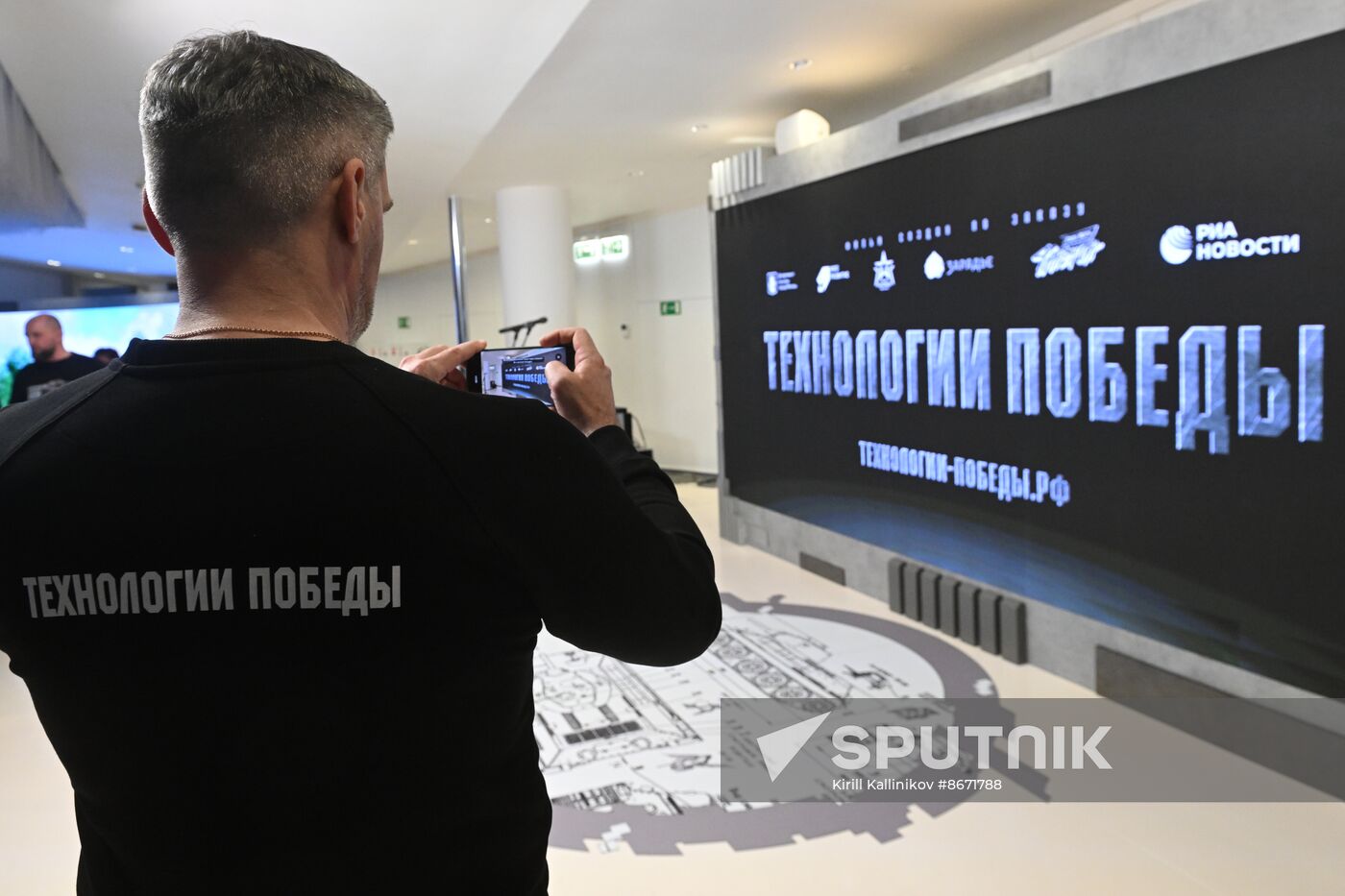 Russia WWII Multimedia Exhibition | Sputnik Mediabank